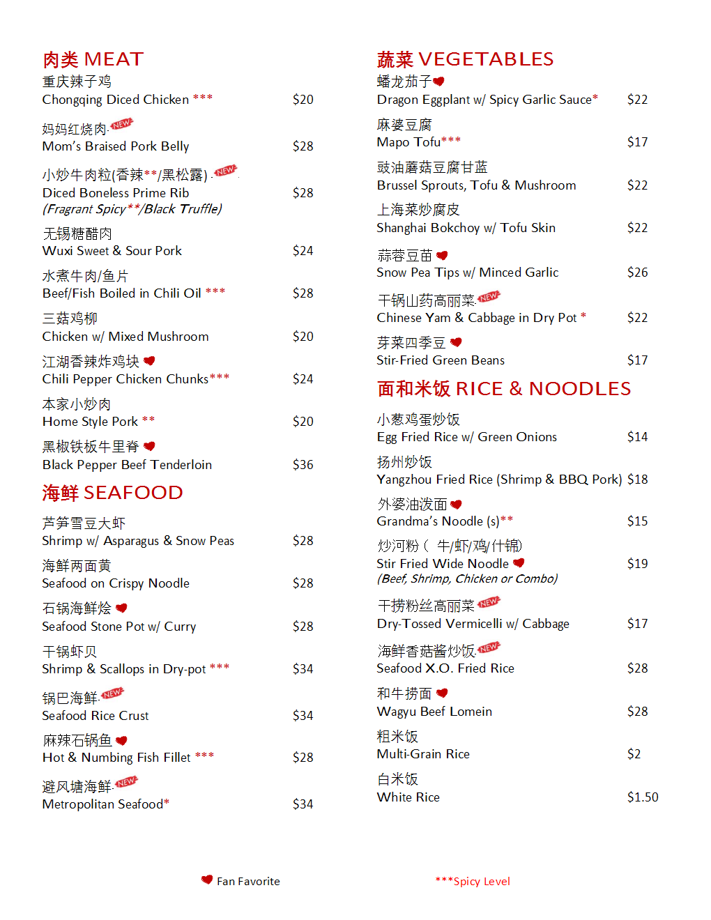 Menu — Q by Peter Chang