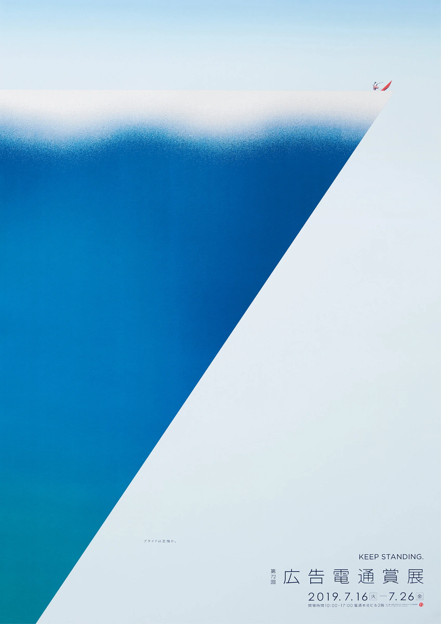 KEEP STANDING — Yuji Higuchi