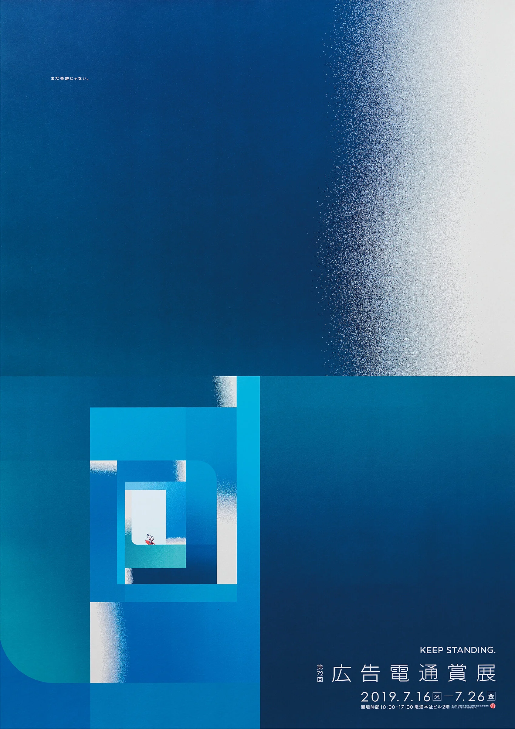 KEEP STANDING — Yuji Higuchi