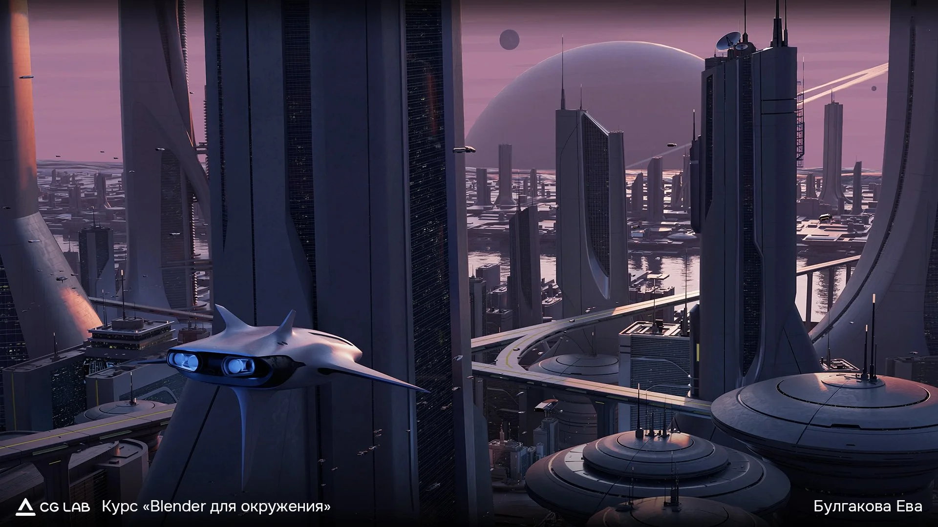 Неделя 7: Kitbashing — CG LAB