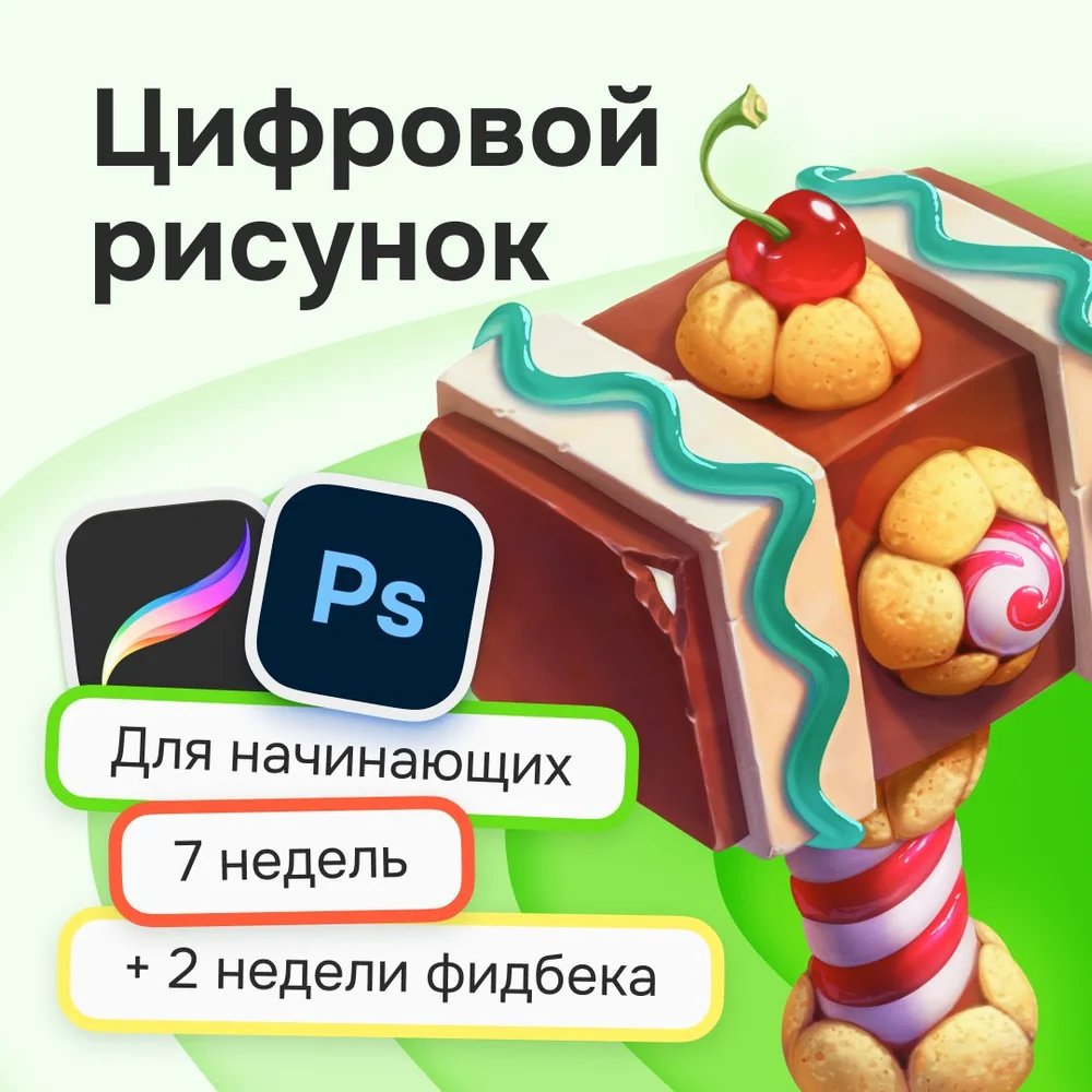 Школа CG LAB — Школа цифрового рисунка