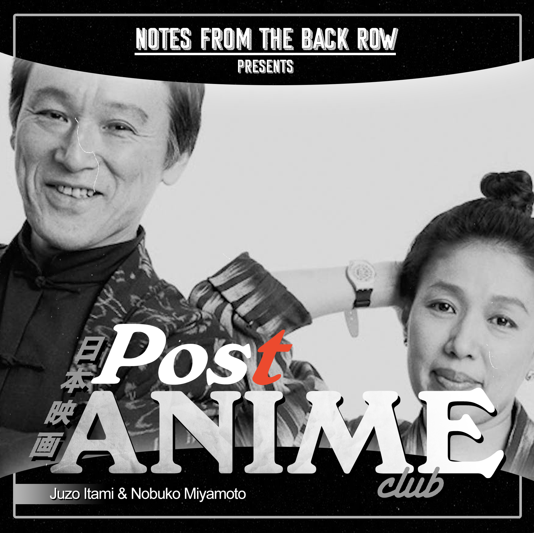 Nobuko Miyamoto