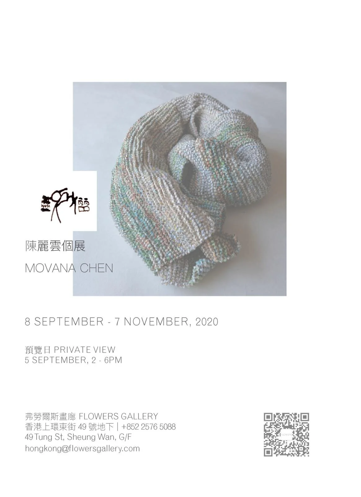 news — movana chen