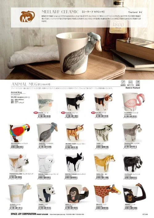 SPACE JOY CORPORATION|NEW ITEMS | 新商品紹介|MEELARP CERAMIC ANIMAL MUG NEW ...