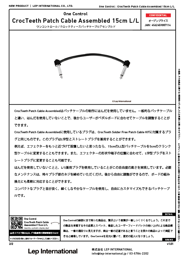 One Control ワンコントロール パッチケーブル自作キット CrocTeeth Solder Free Patch Cable KIT 日本に