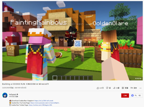 Minecraft Cookie In Game