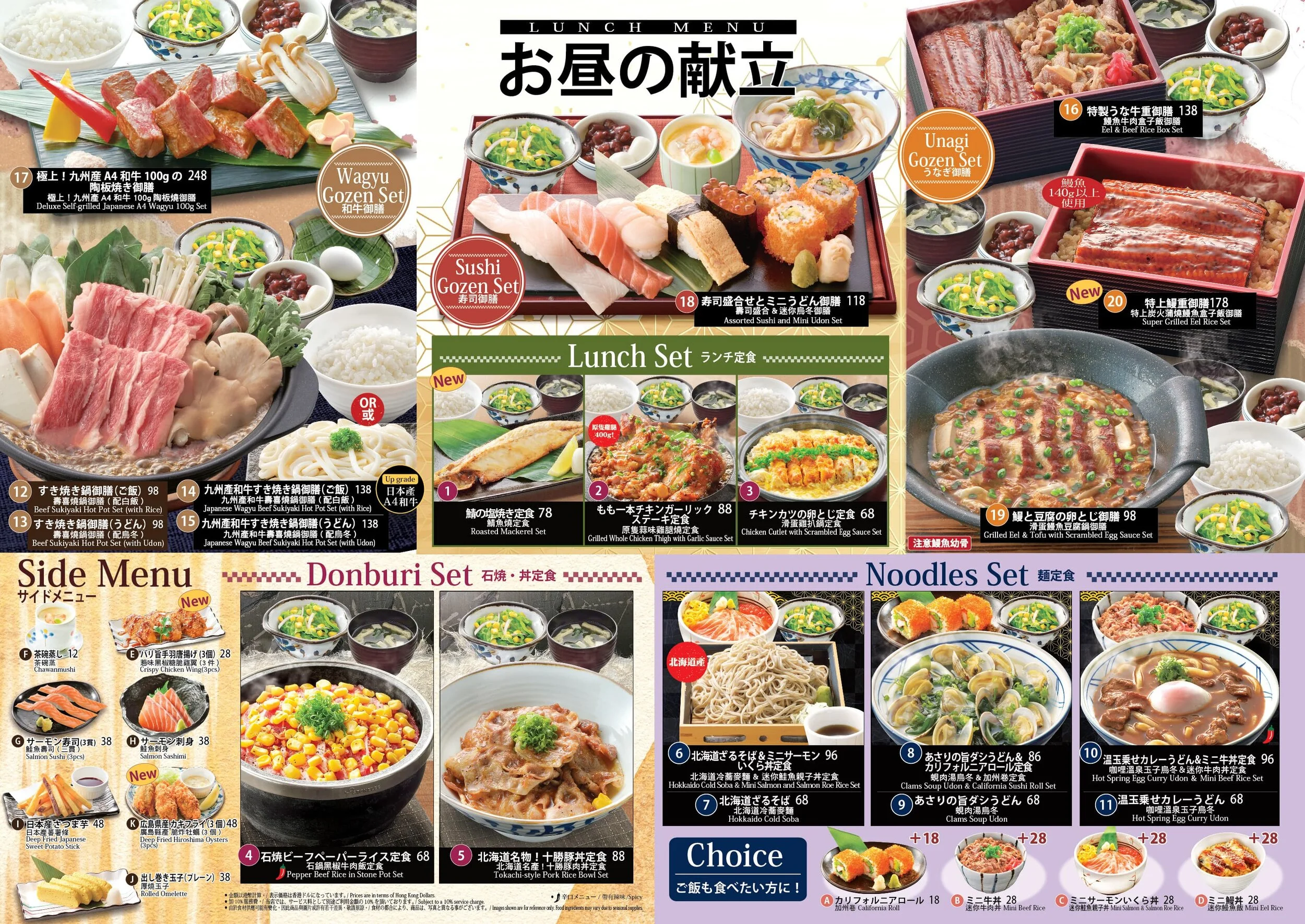 KYO WATAMI - Central | Menu — Watami (China) Co., Ltd