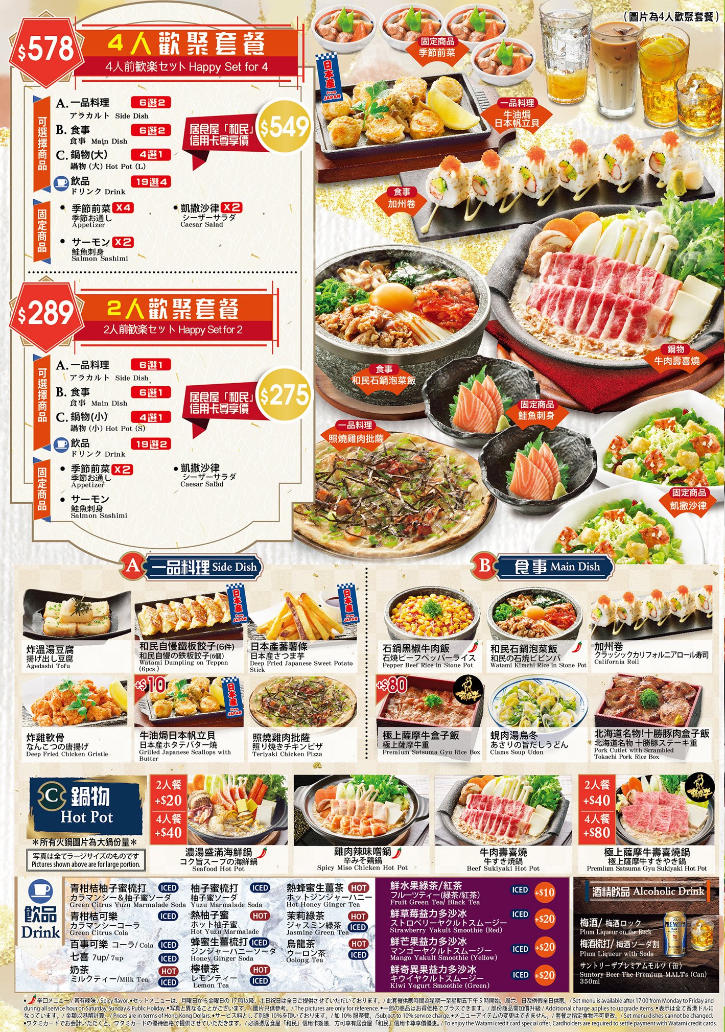 Tai Kok Tsui (Olympian City) — Watami (China) Co., Ltd