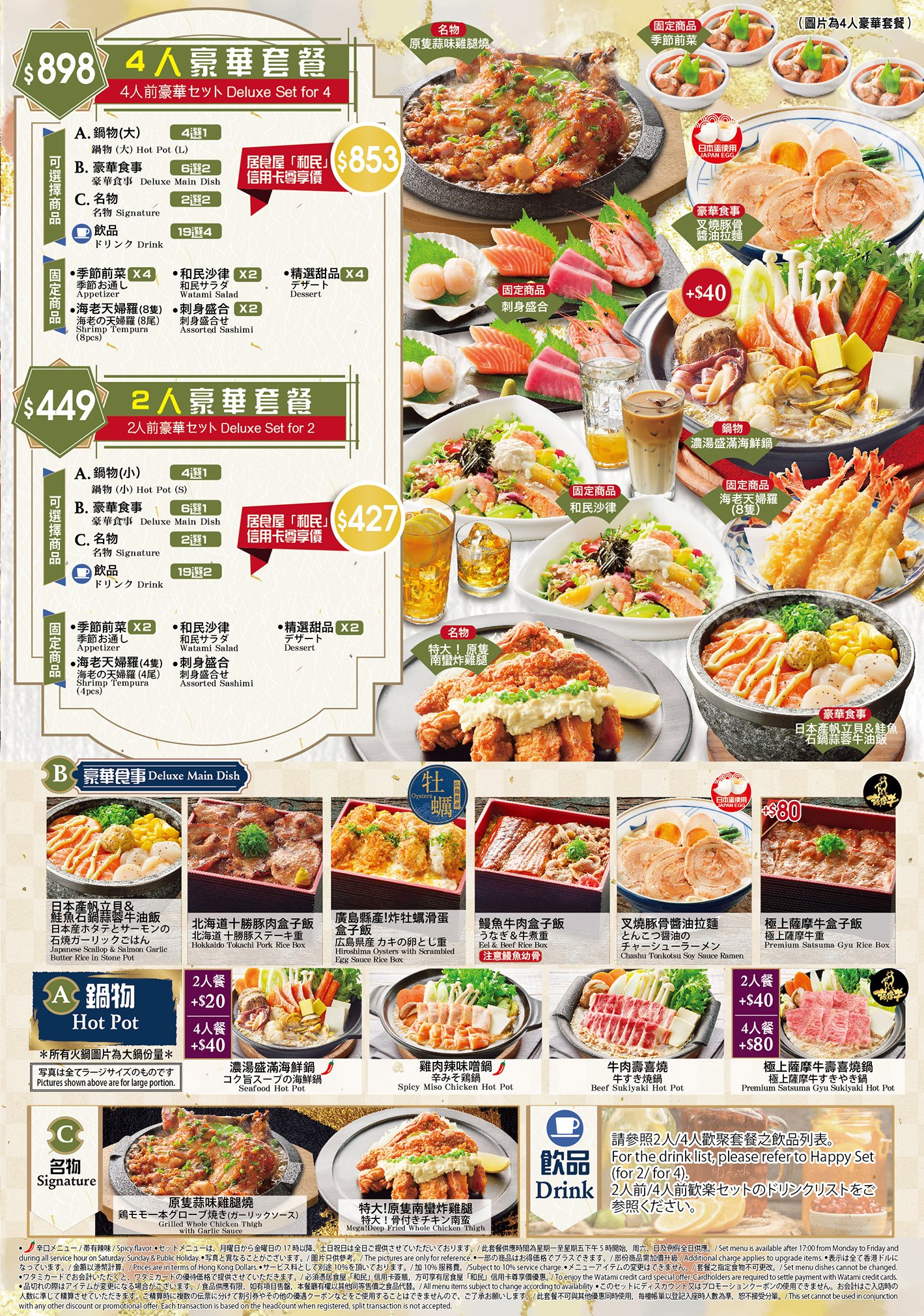 Tai Kok Tsui (Olympian City) — Watami (China) Co., Ltd