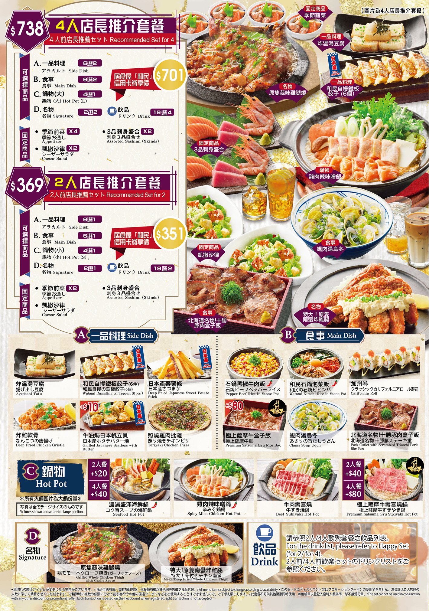 Tai Kok Tsui (Olympian City) — Watami (China) Co., Ltd