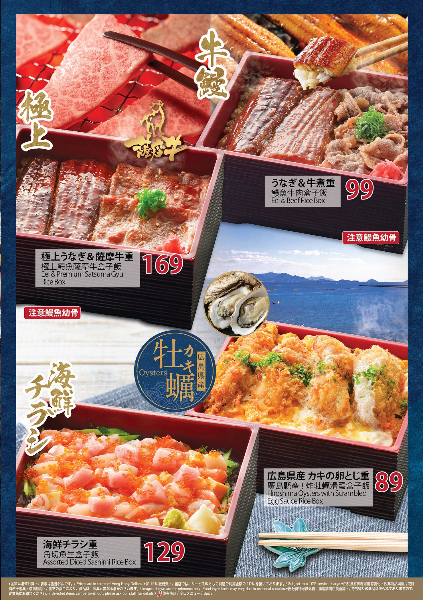 Tai Kok Tsui (Olympian City) — Watami (China) Co., Ltd