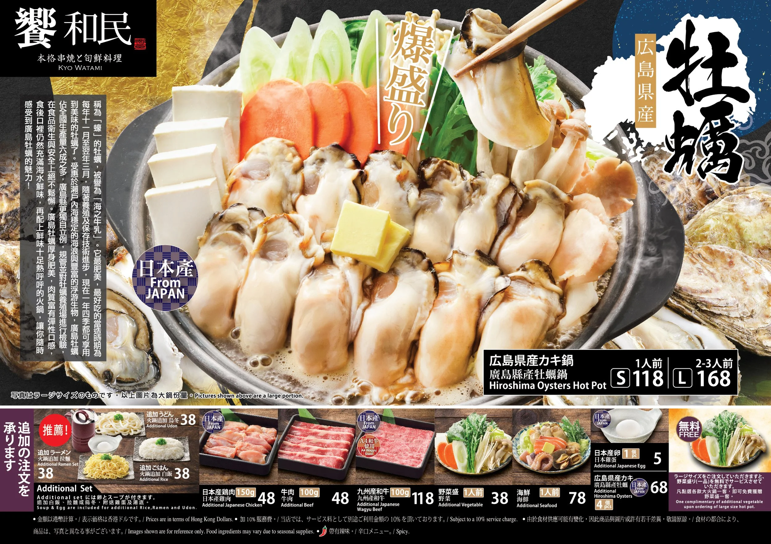 KYO WATAMI - Central | Menu — Watami (China) Co., Ltd