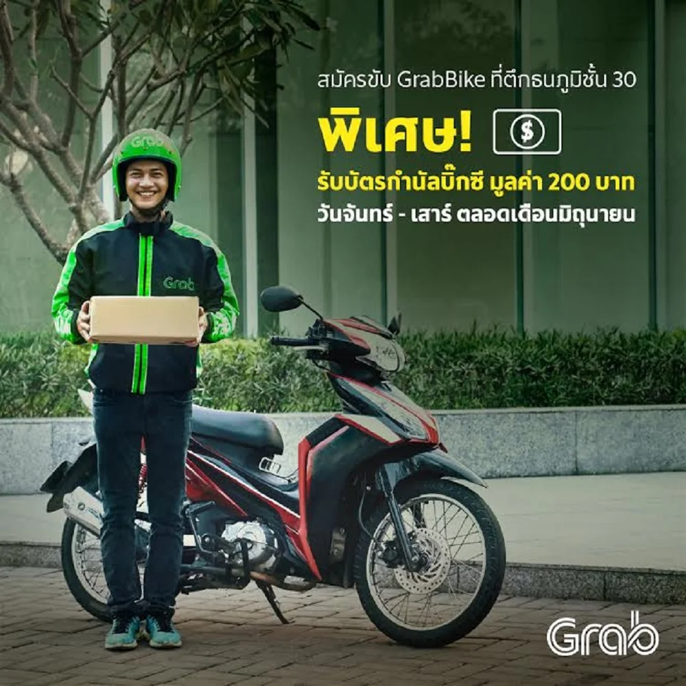 [GrabBike] อยากขับแกร็บไบค์ต้องใช้เอกสารอะไรบ้าง — GrabDriverTH