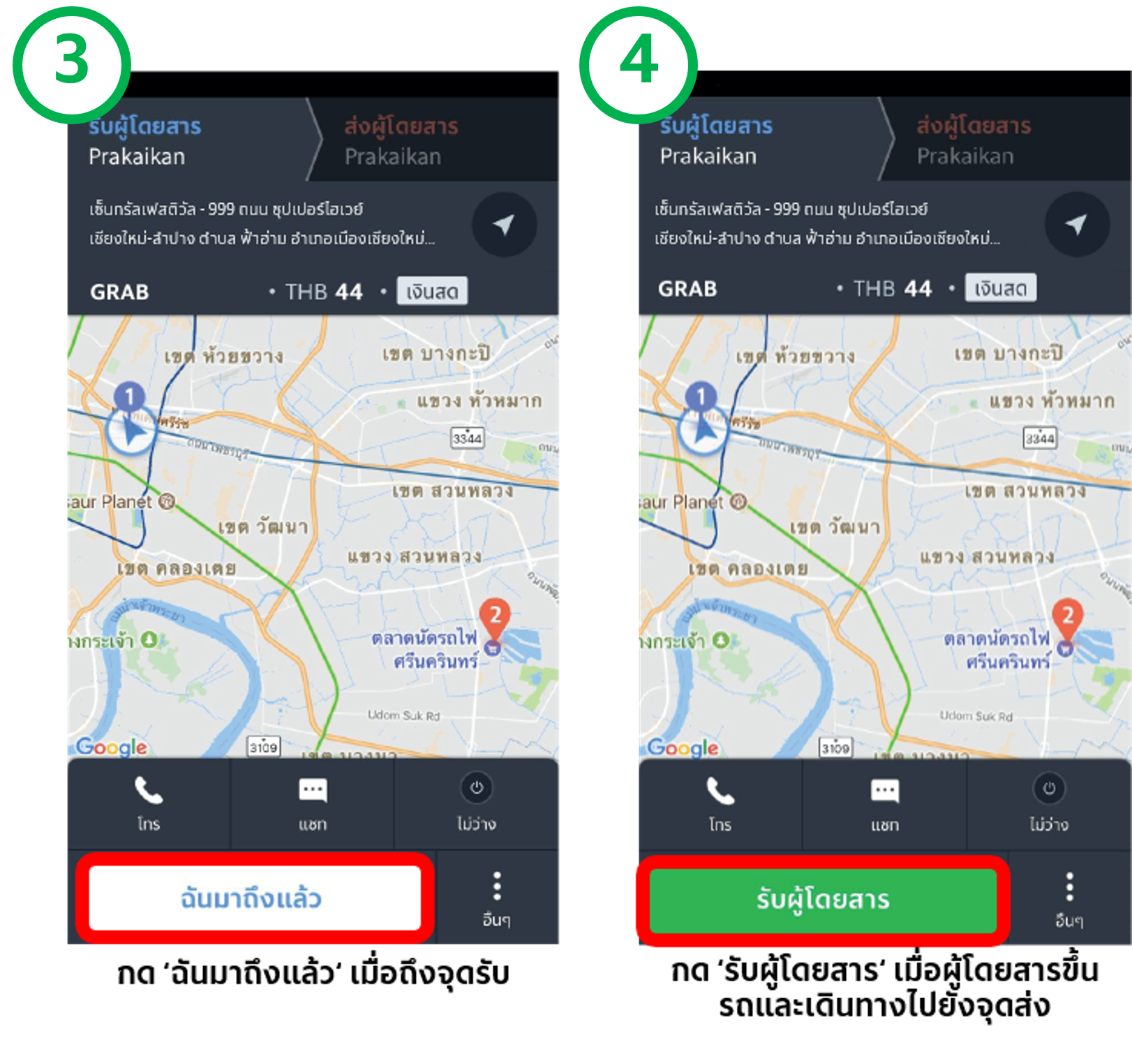 GrabBike (Win) บริการรถจักรยานยนต์ รับ-ส่งผู้โดยสาร — GrabDriverTH