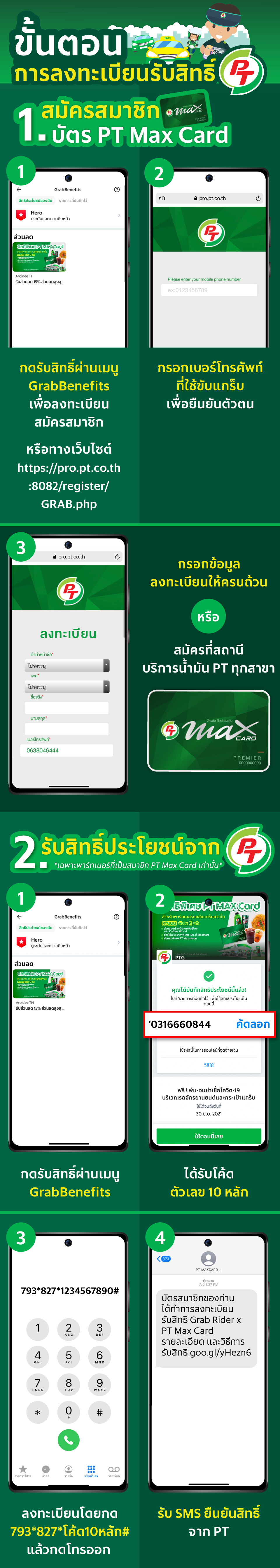 GrabBenefits — GrabDriverTH