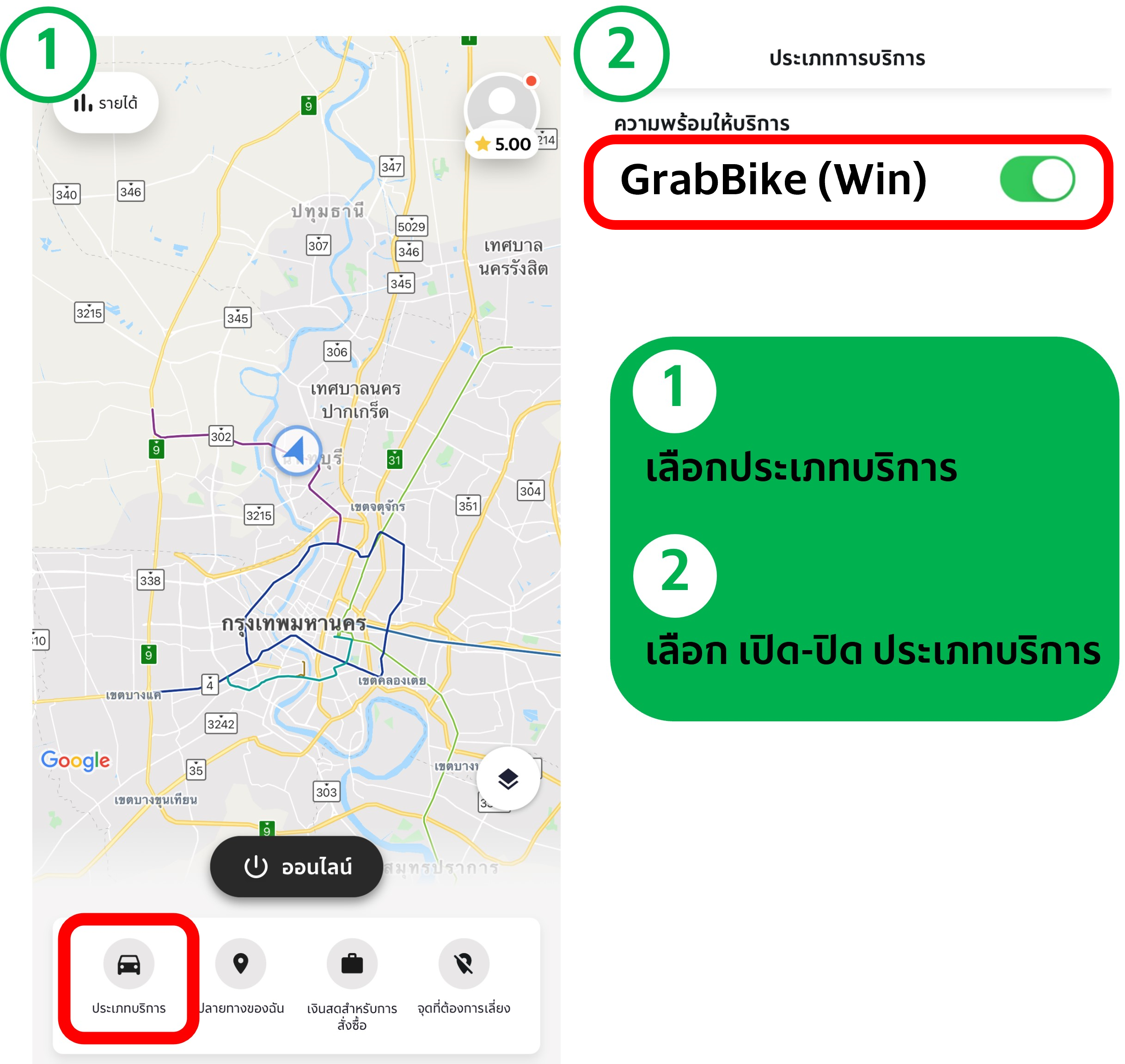 GrabBike (Win) บริการรถจักรยานยนต์ รับ-ส่งผู้โดยสาร — GrabDriverTH