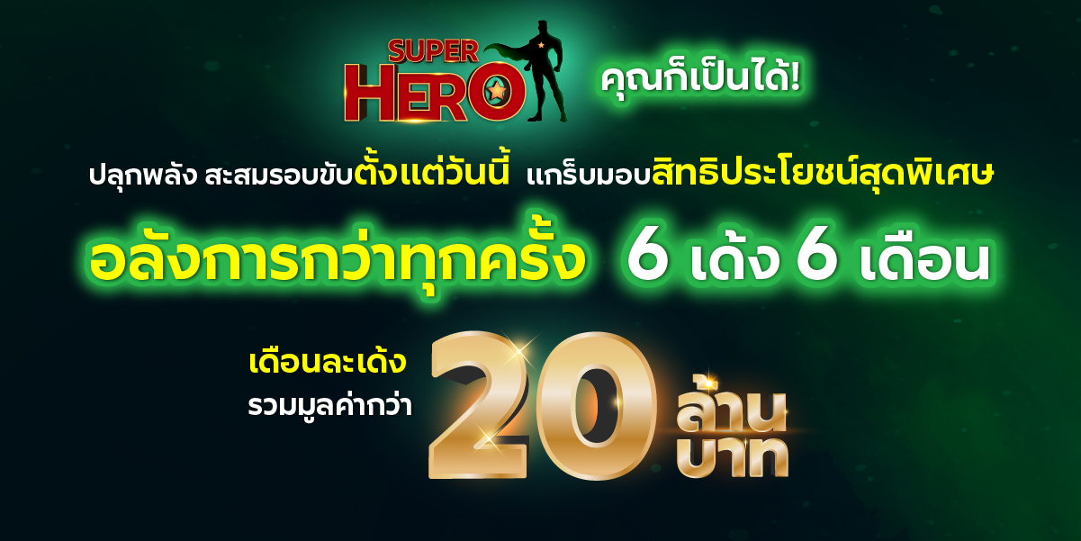 GrabBenefits — GrabDriverTH