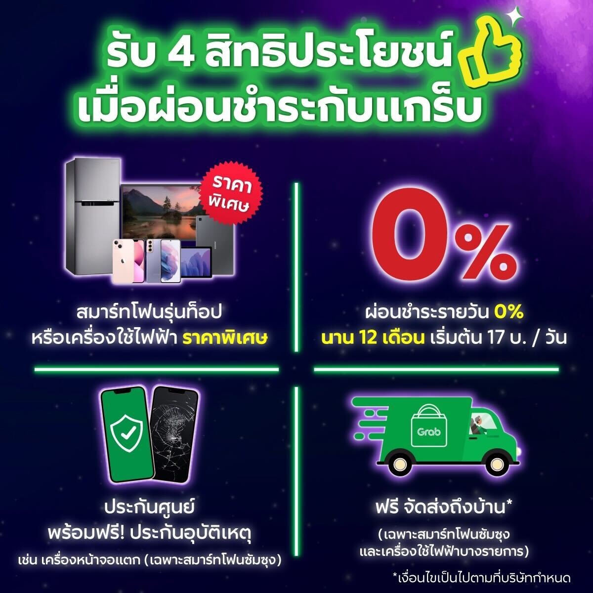 GrabBenefits — GrabDriverTH