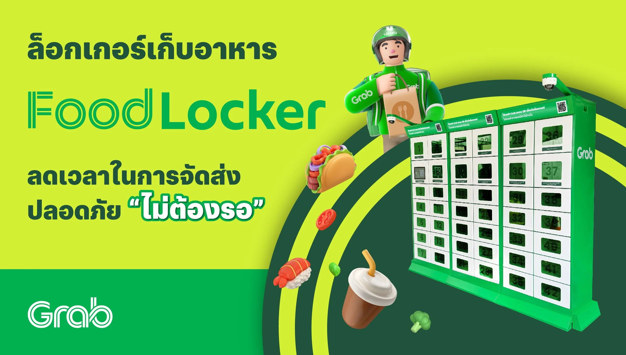ข่าวสาร — GrabDriverTH
