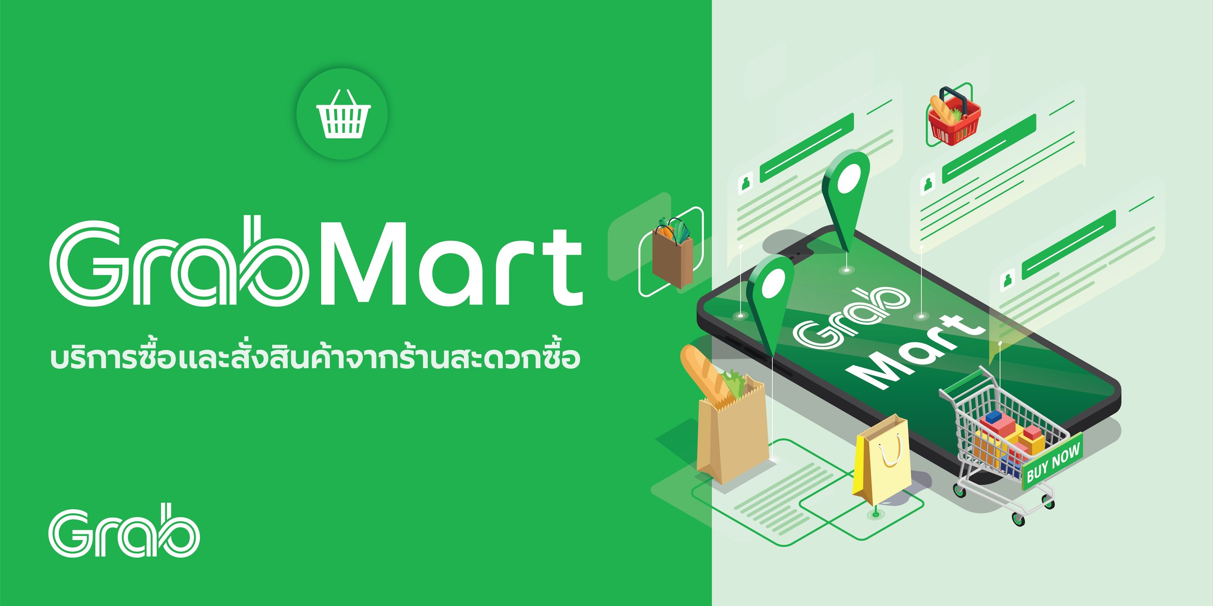 GrabMart — GrabDriverTH