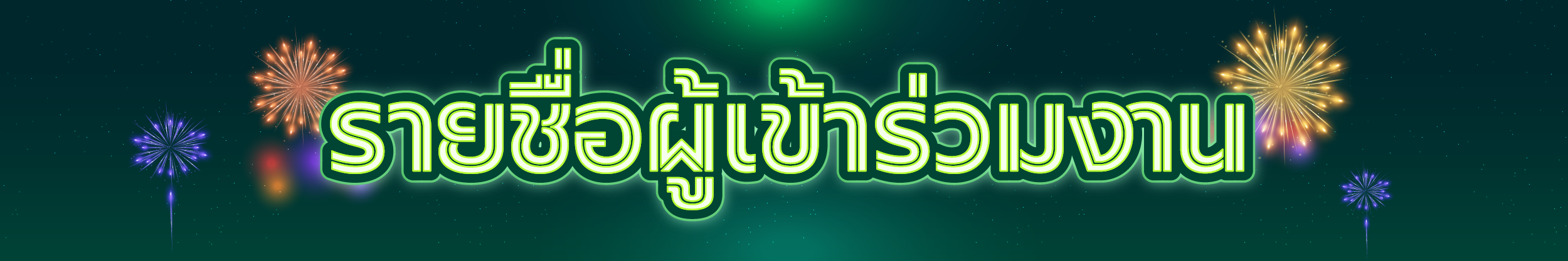 [GrabDriver Party #ม่วนมันส์FunGrab] แกร็บตามใจคุณ!! อีเวนท์ยิ่งใหญ่ที่สุดแห่งปี — GrabDriverTH