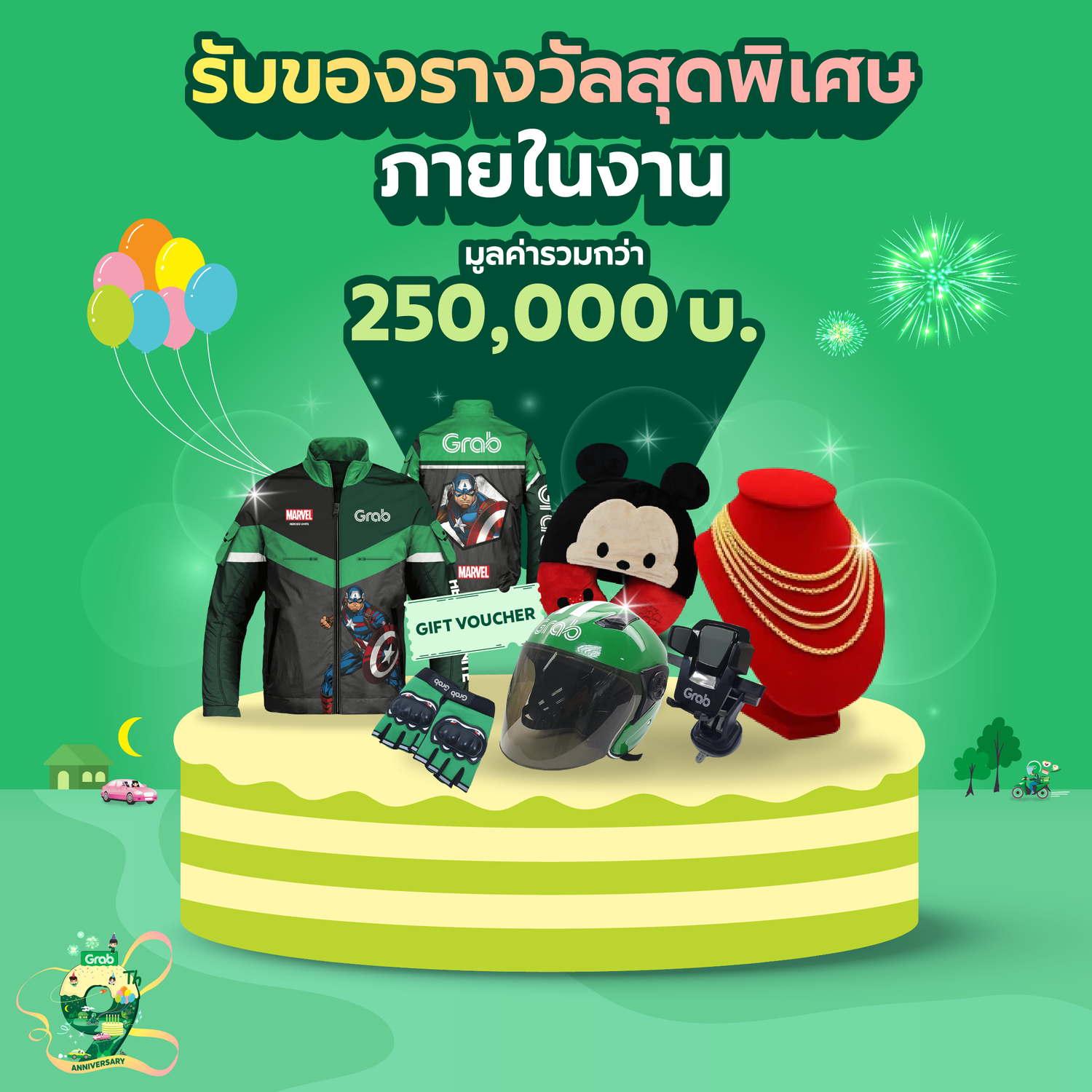 [GrabDriver Party #ก้าวไปกับแกร็บ] ฉลองครบรอบ 9 ปี สุดยิ่งใหญ่ไปกับแกร็บ — GrabDriverTH