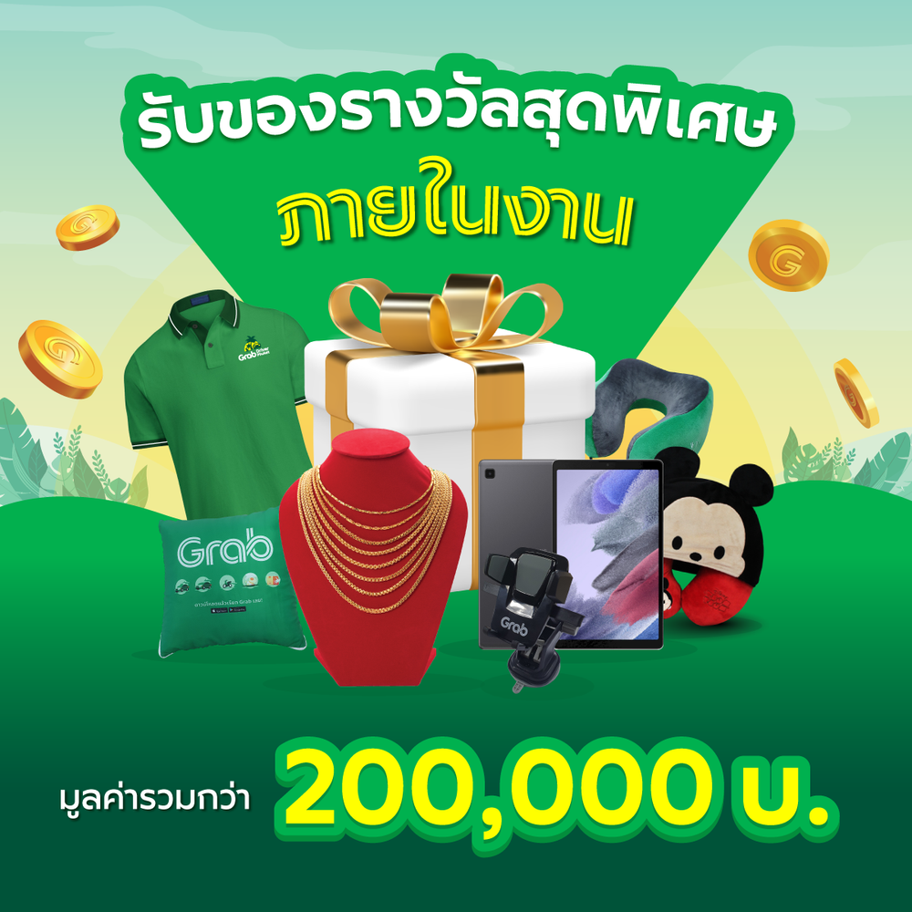 [GrabDriver Expo @Phuket] ขับแกร็บข้ามปี รับสิ่งดี ๆ ได้ทุกวัน — GrabDriverTH