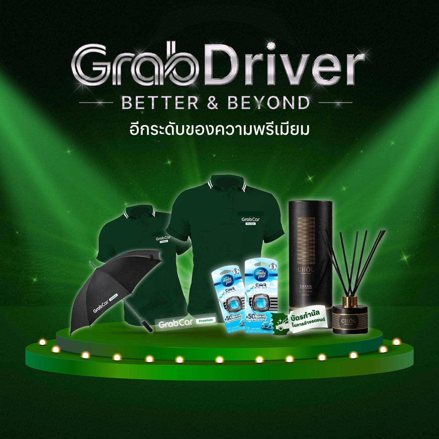 [GrabDriver Better & Beyond] อีกระดับของความพรีเมียม — GrabDriverTH