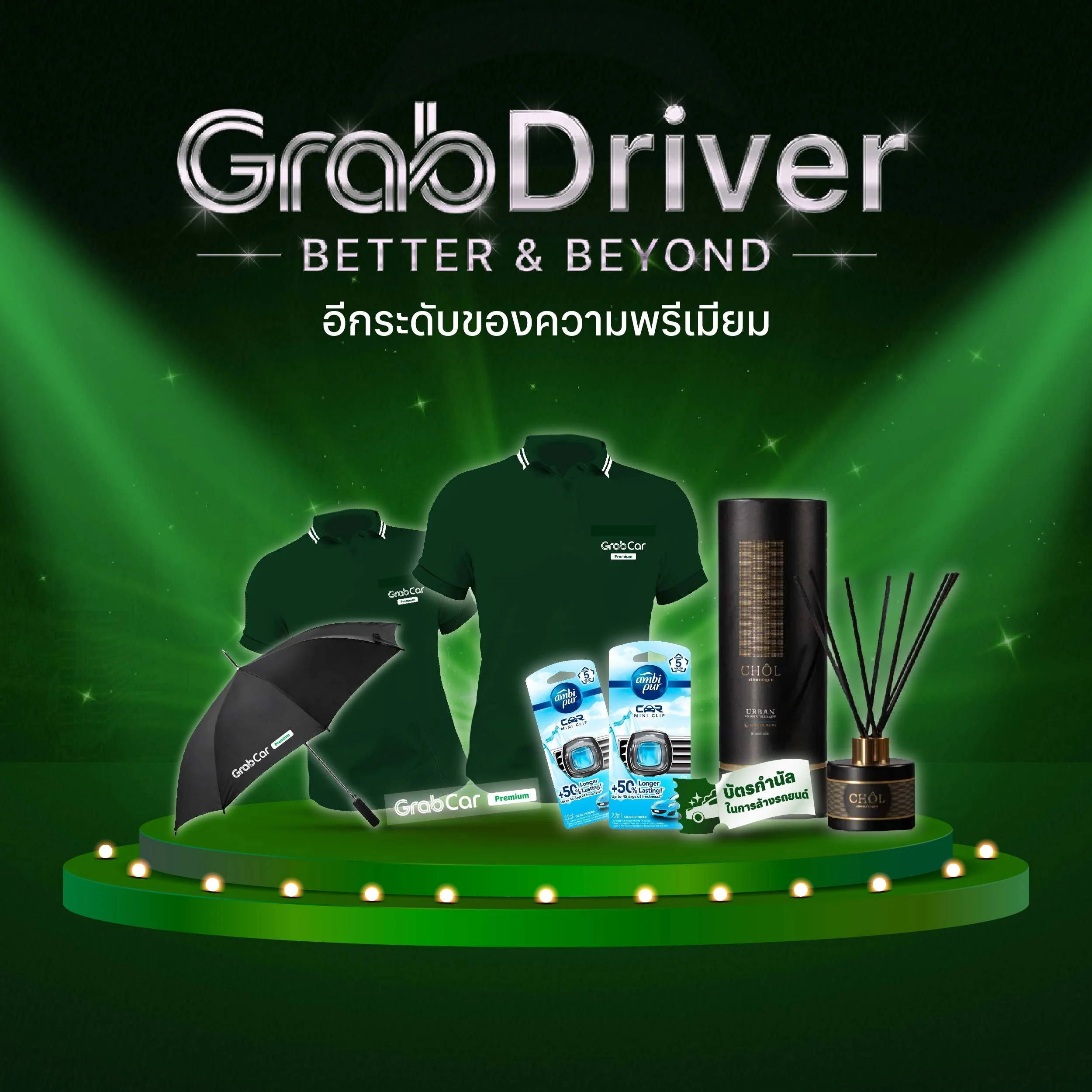 [GrabDriver Better & Beyond] อีกระดับของความพรีเมียม — GrabDriverTH