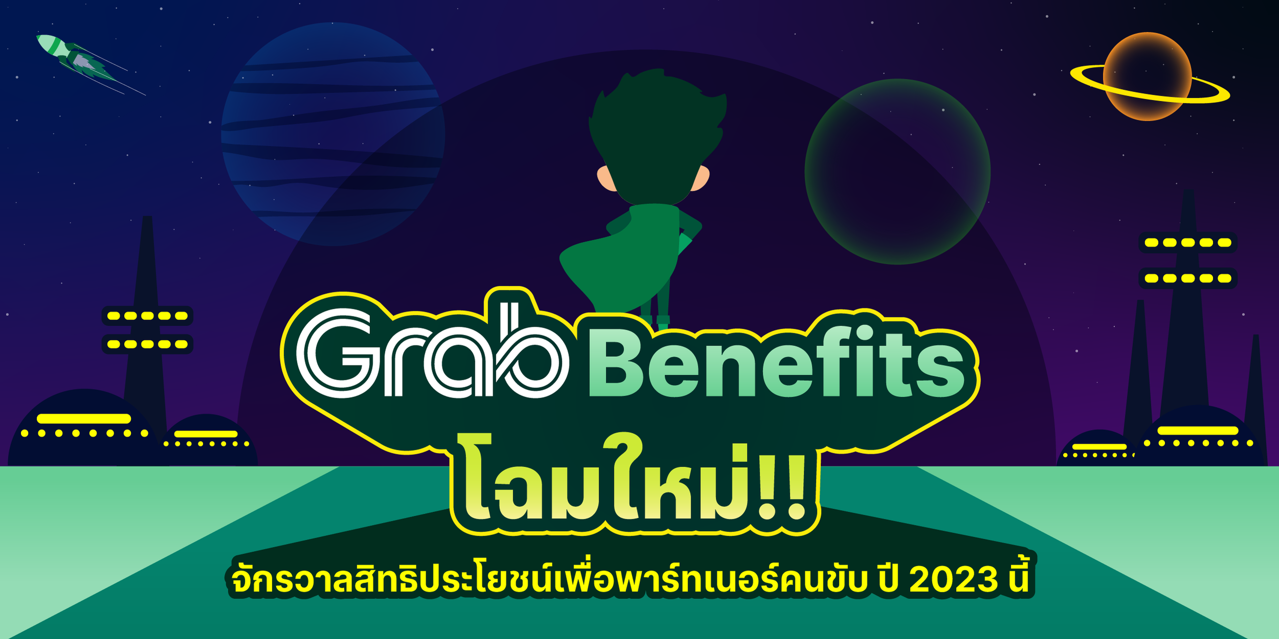 GrabBenefits — GrabDriverTH