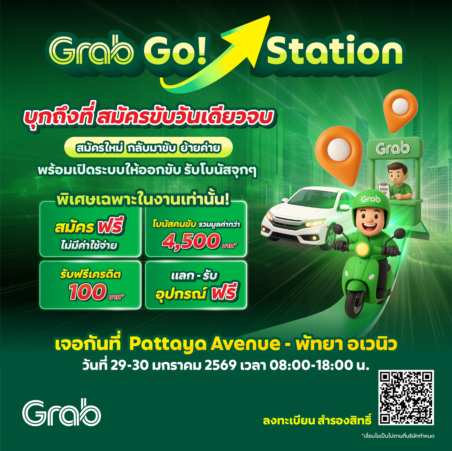 [พัทยา] Grab Go Station สถานีสมัครขับฟรี บุกถึงที่ โบนัสถึงใจ ...