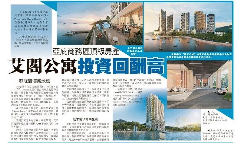 Peninsula Agate — Trillium Development Sdn Bhd (11794456-V) - Property Development in Kota ...