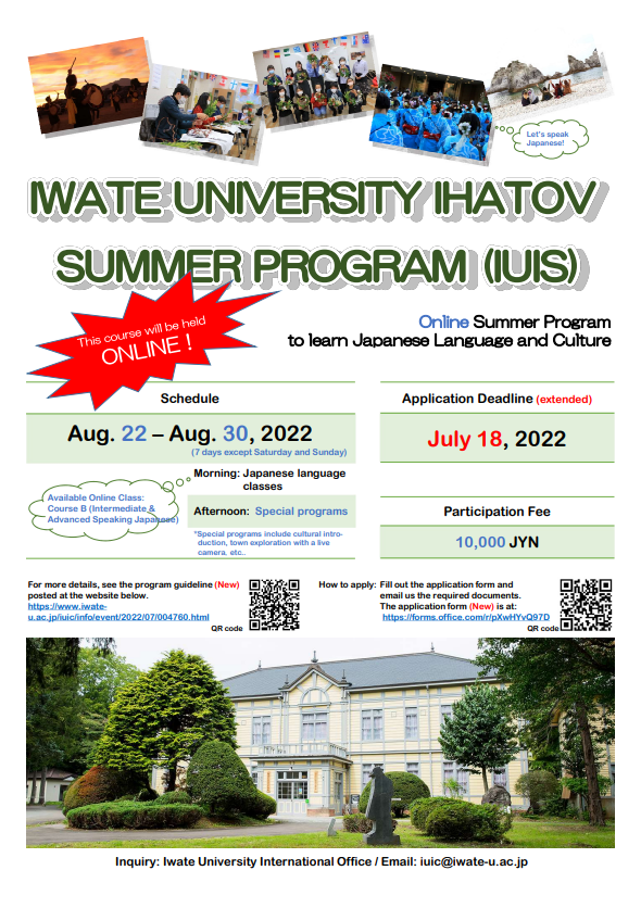 Intermediate & Advance Japanese with Iwate University — Studio for ...