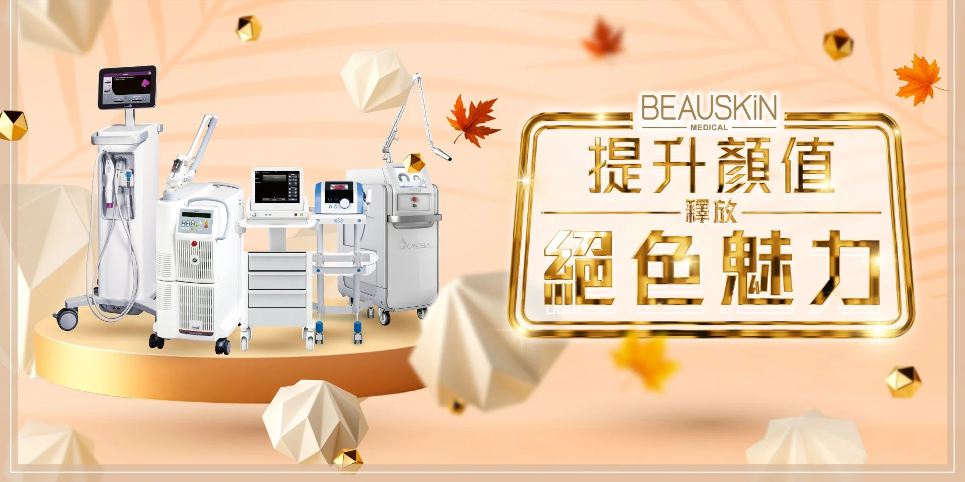 BEAUSKIN 最新醫美療程優惠 — BEAUSKIN MEDICAL