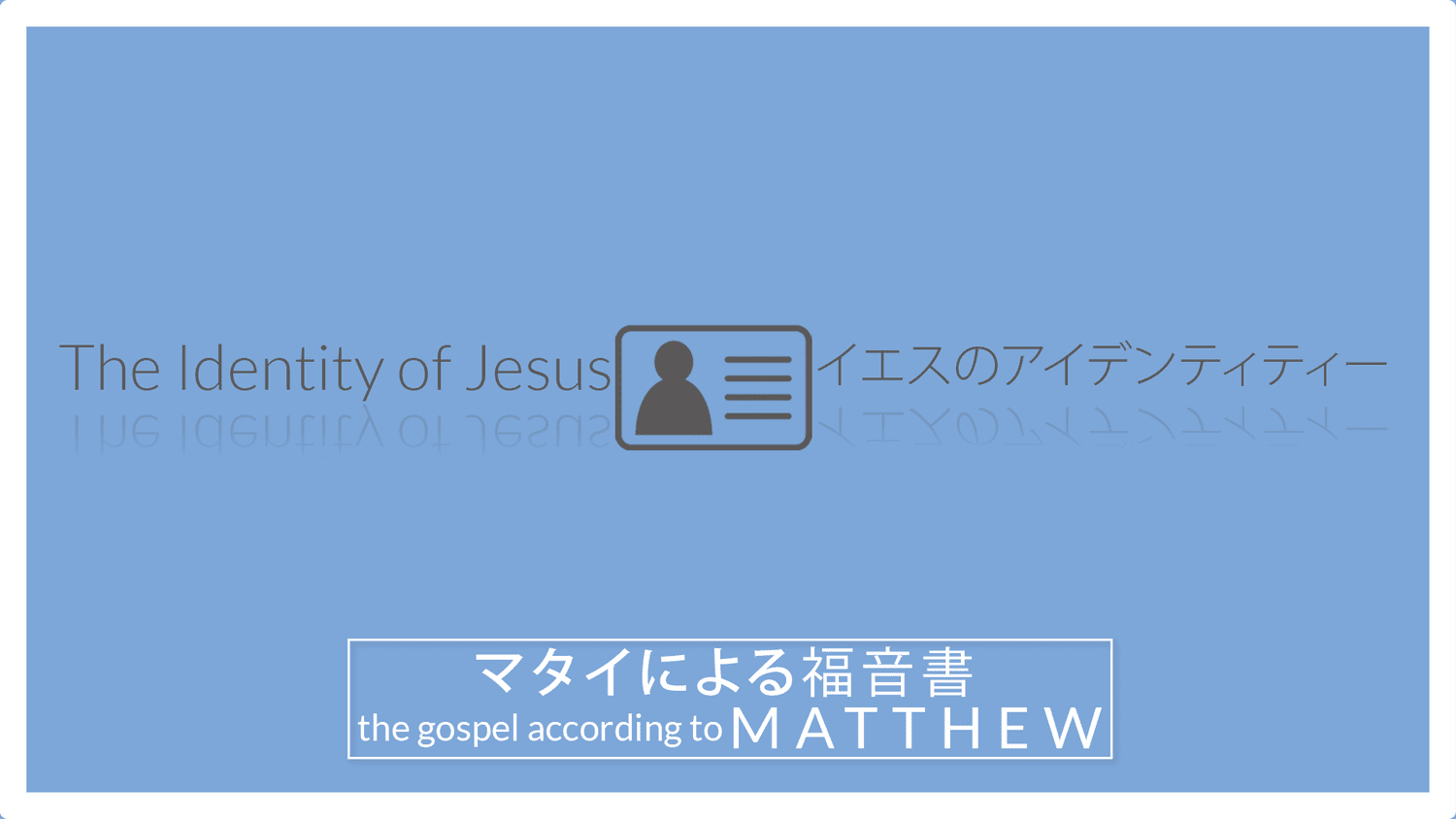 Identity of Jesus — MUSTARDSEEDクリスチャン教会 京都