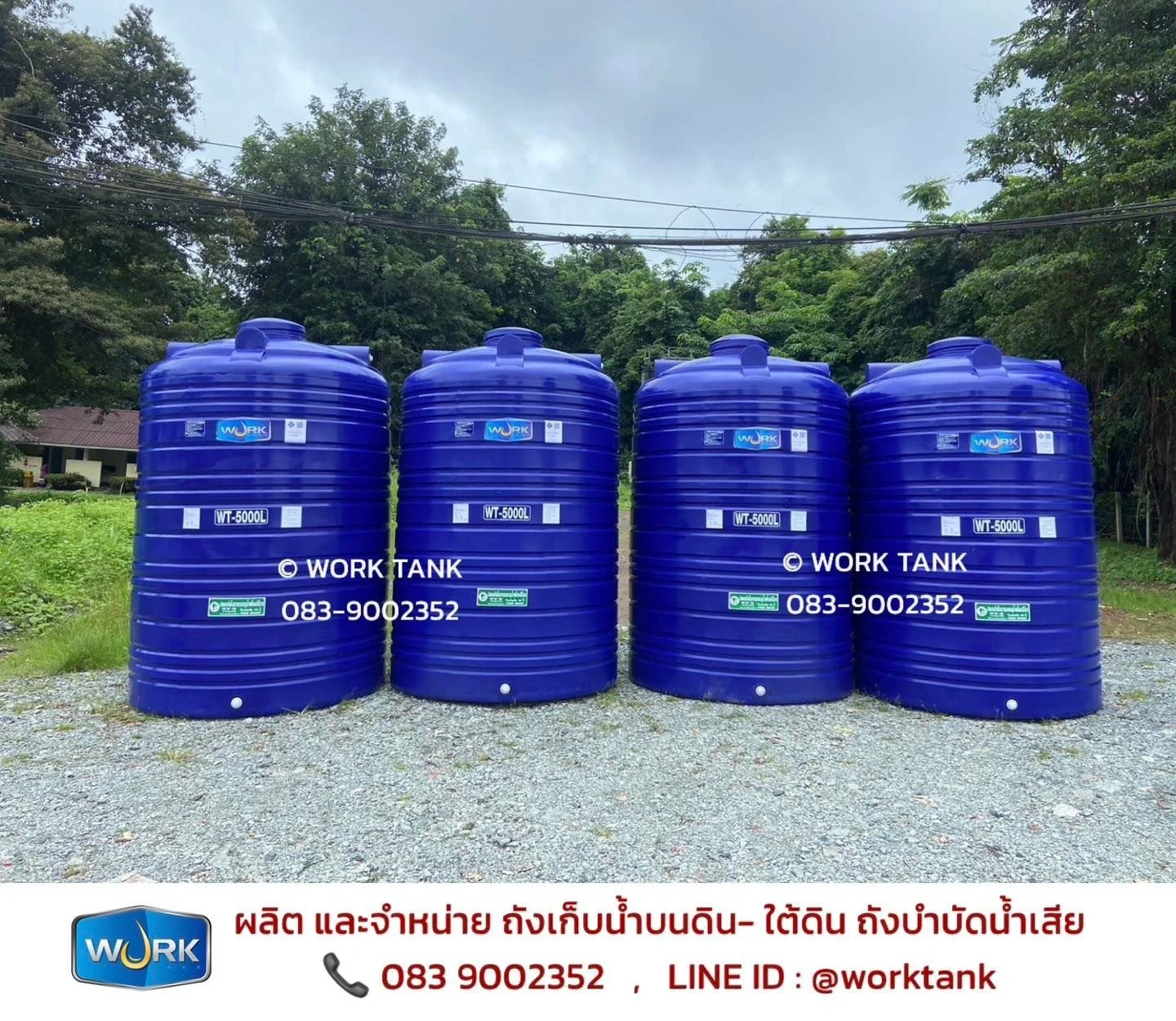 รีวิวสินค้า WORK — PROTANK