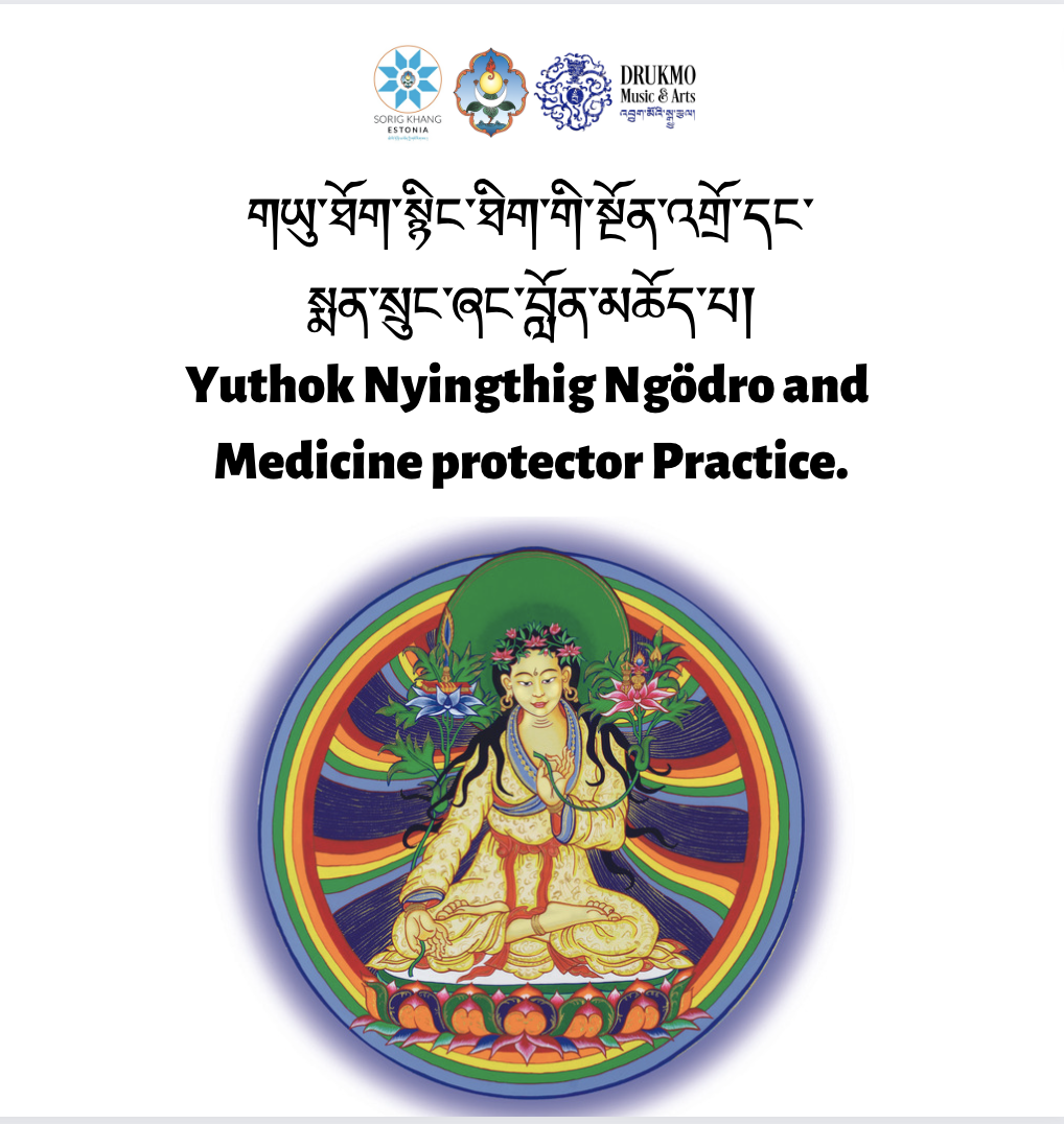 འབྲུག་མོའི་སྒྱུ་རྩལ། Drukmo Gyal