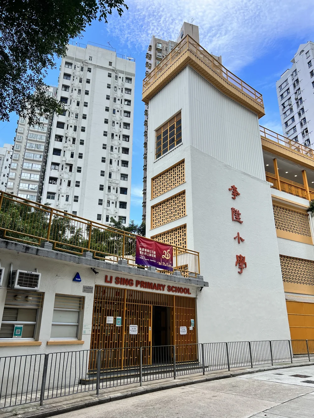 HKAC x AMO: Archi-Walk - Li Sing Primary School and Bonham Road ...