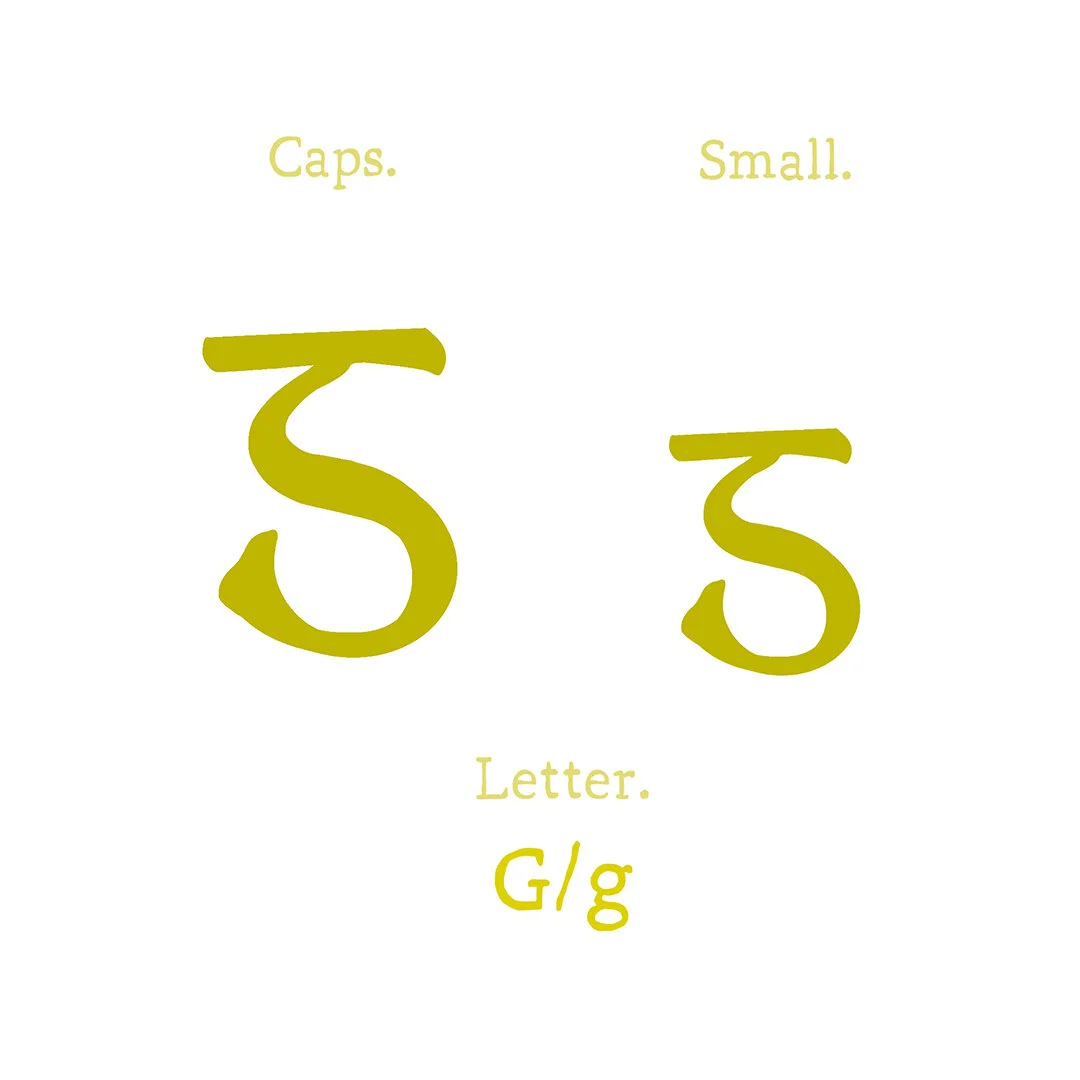 Cló Gaelach - Irish Script font project — Nine Arrow