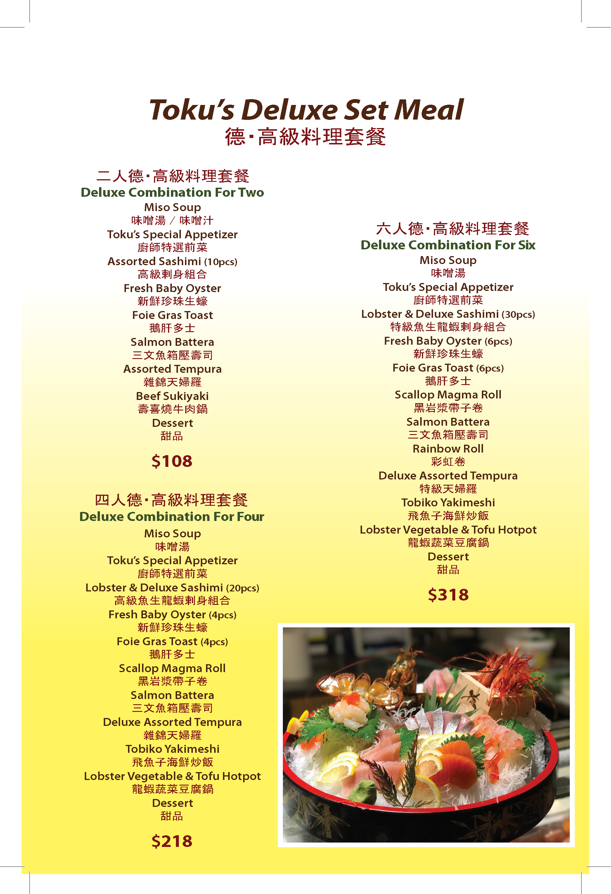 Toku Japanese Restaurant | Richmond Sushi, Sashimi, Chirashi, and ...