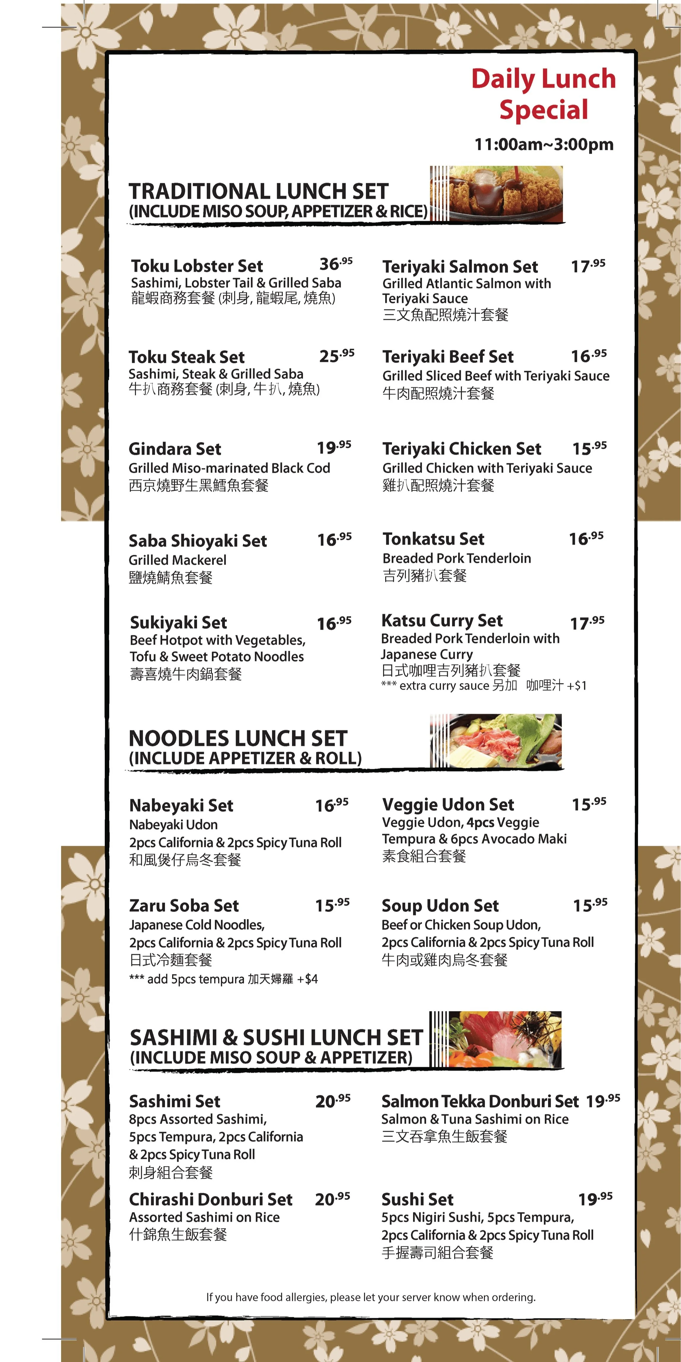 Toku Japanese Restaurant | Richmond Sushi, Sashimi, Chirashi, and ...