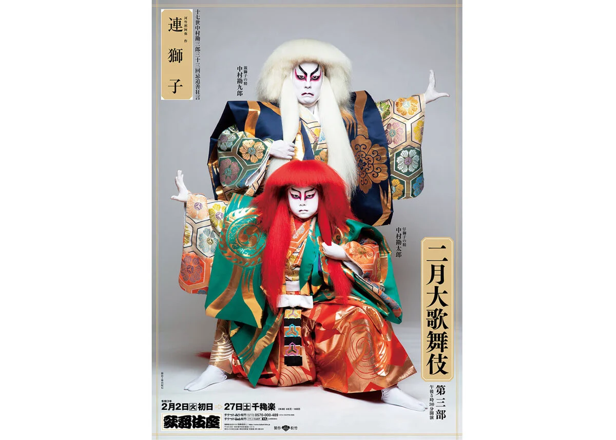 What is Kabuki? 8 Things to Know About Kabuki Theater