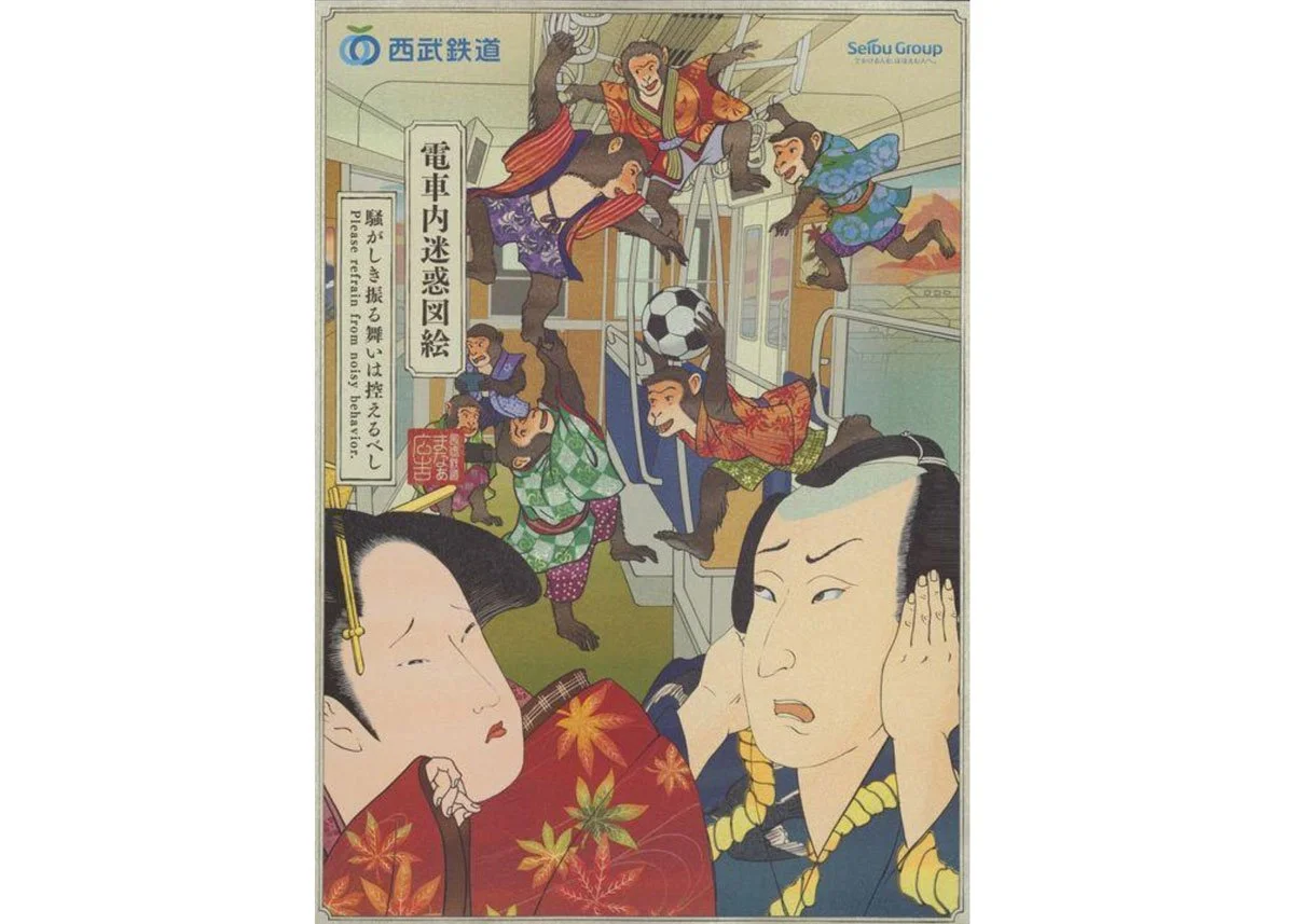 15 Iconic Japanese Posters You Should See
