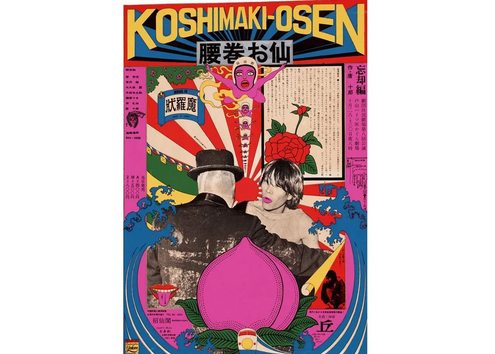 15 Iconic Japanese Posters You Should See