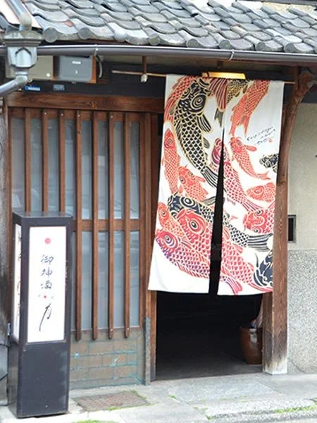 What are Noren? 20 Things to Know About Japanese Curtains
