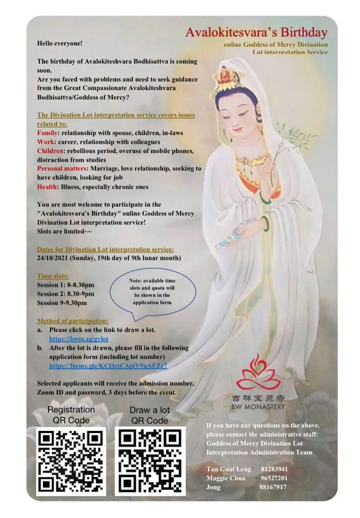 BW Monastery 吉祥宝聚寺 — “观音诞”线上解签 ”Avalokitesvara’s Birthday" online ...