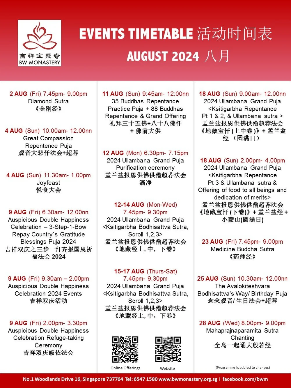 BW Monastery 吉祥宝聚寺 — Calendar 行事历