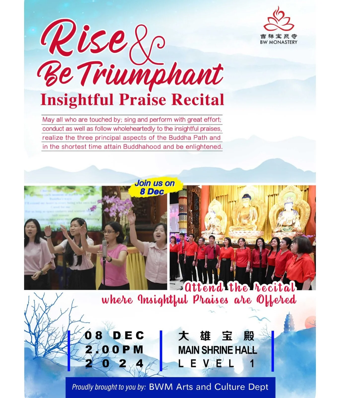 BW Monastery 吉祥宝聚寺