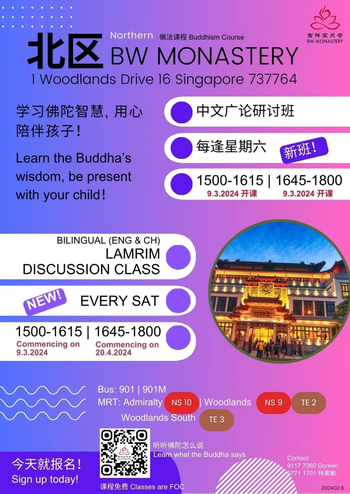 BW Monastery 吉祥宝聚寺 — Northern (BW Monastery ) Bilingual Lamrim Discussion Class