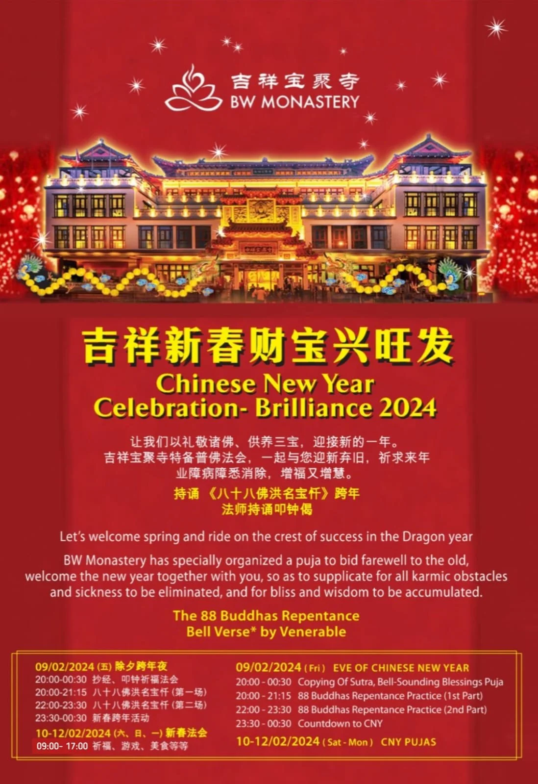 BW Monastery 吉祥宝聚寺 — Brilliance 2024 吉祥新春财宝兴旺发